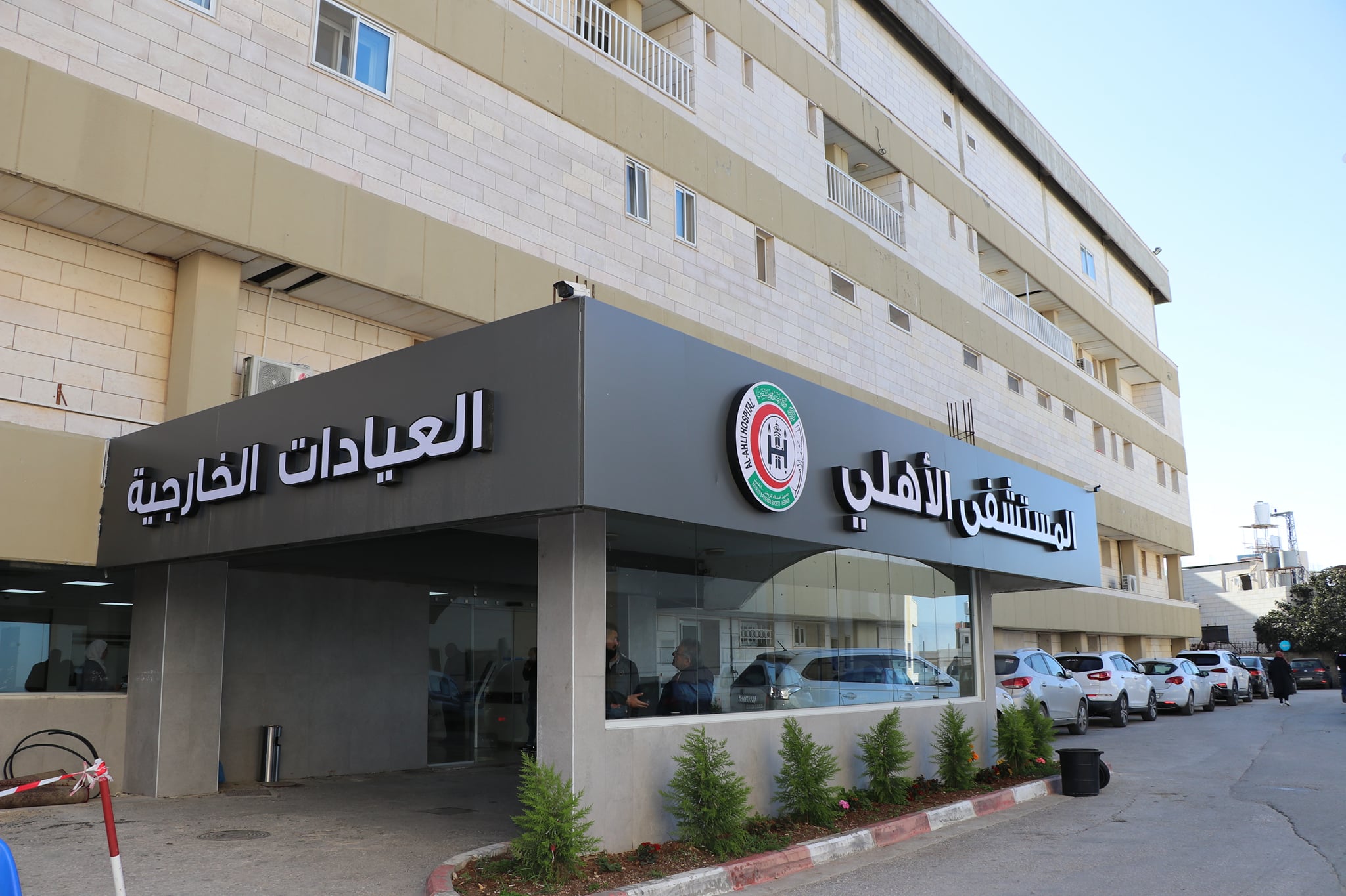 Outpatient Clinics Department